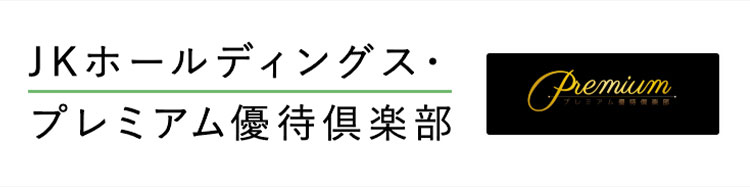 JKホールディングス株式会社 | JKHDグループ紹介